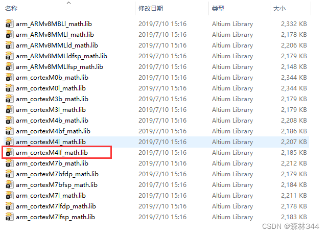 Stm32f4使用arm Dspstm32f4 Dsp Csdn博客