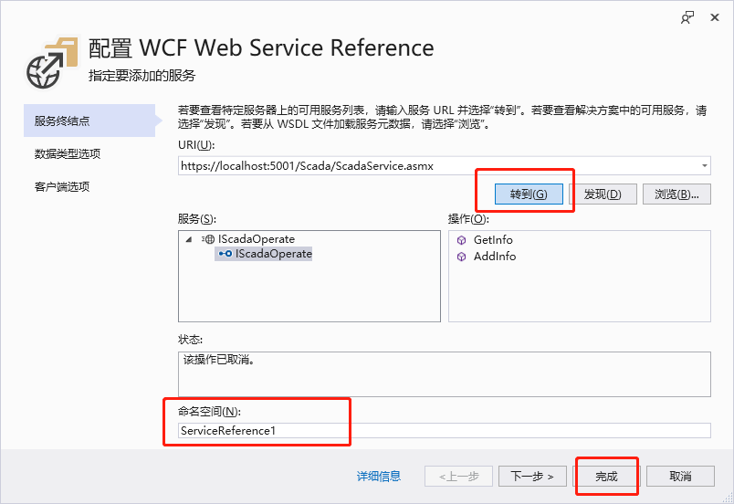 net core 建立webservice项目_net core webservice-CSDN博客