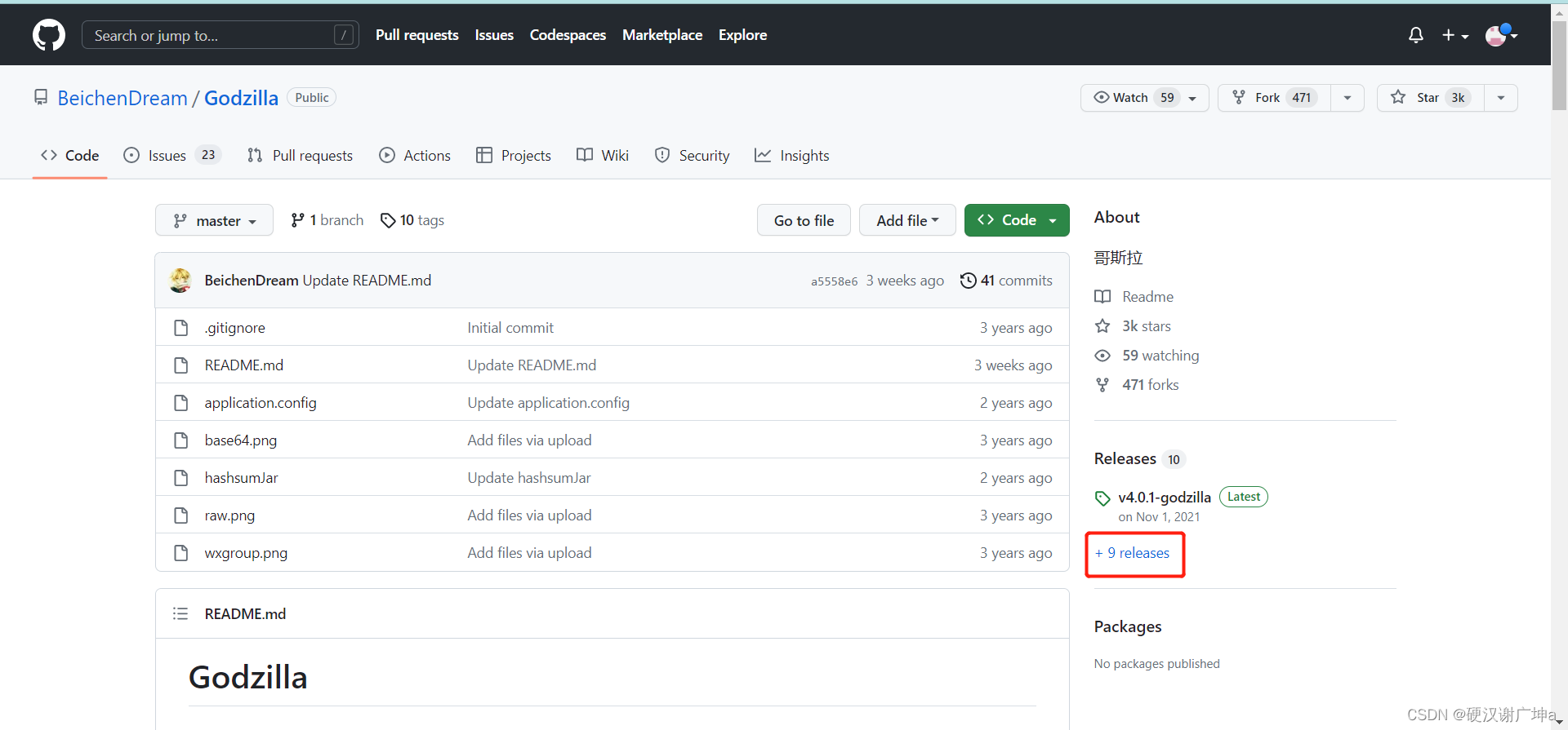 哥斯拉（Godzilla）下载与安装，使用木马连接教程_哥斯拉连接-CSDN博客