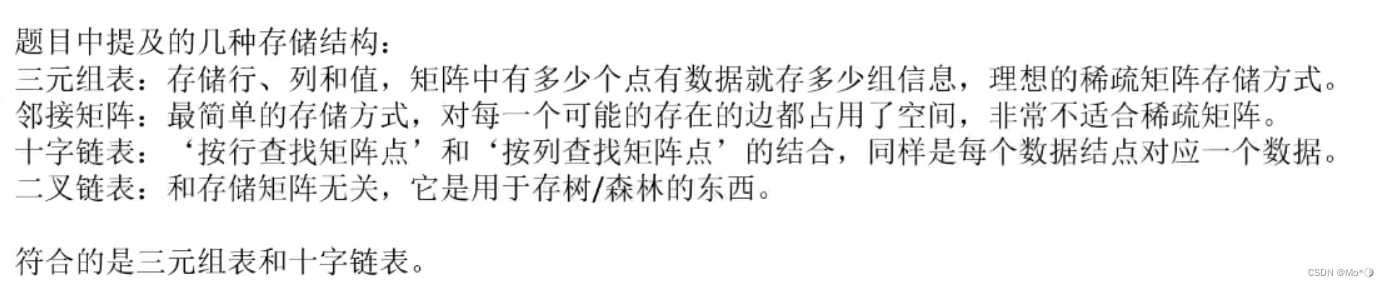 【2017】408联考数据结构真题整理_2017年408数据结构大题-CSDN博客