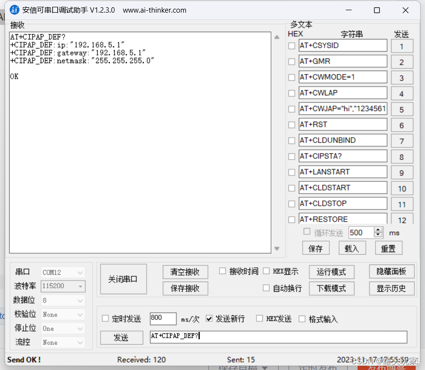 stm32---ESP8266的基础 AT 指令、基础 Wi-Fi 功能 AT 指令、TCP/IP 功能 AT 指令_esp8266 at-CSDN博客