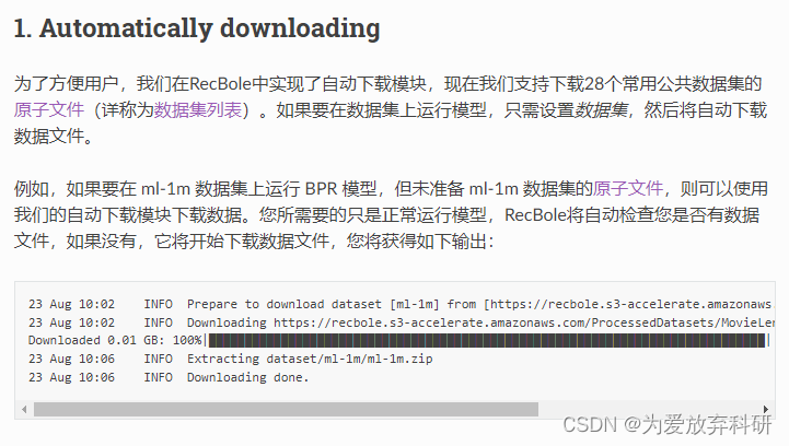 RecBole安装遇到的坑_recbole如何配环境-CSDN博客