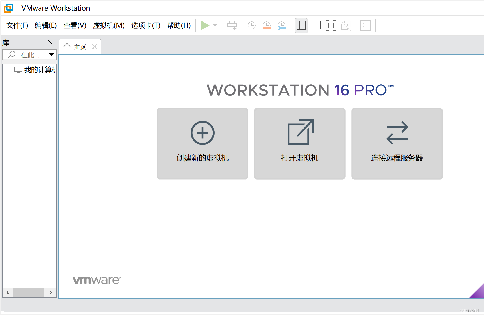 在VMwarePro16上安装Ubuntu_vmware16版本要下载哪个ubuntu-CSDN博客