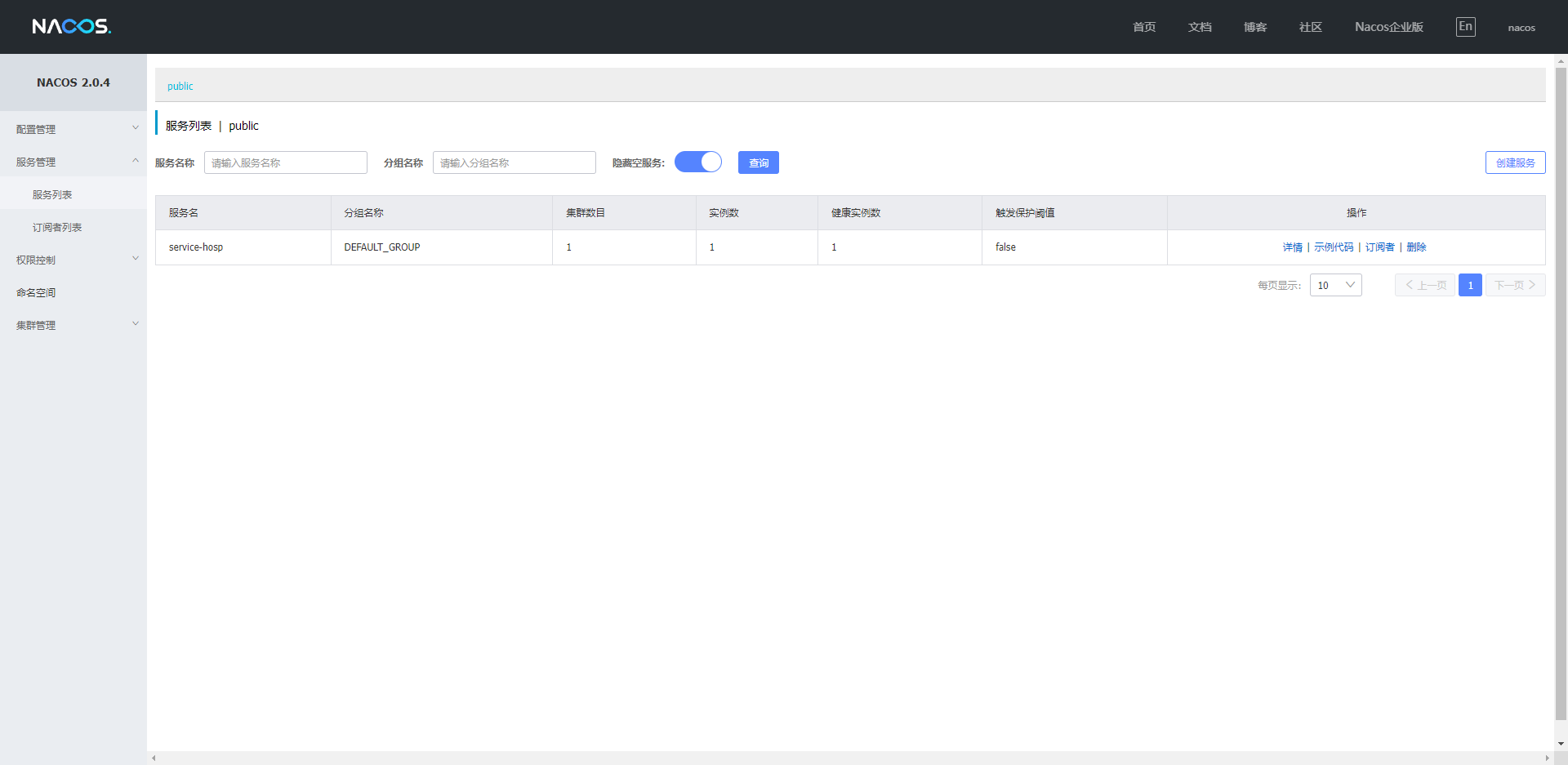 使用Docker安装部署Nacos，Spring Boot项目使用Nacos作为配置中心_nacos docker-CSDN博客