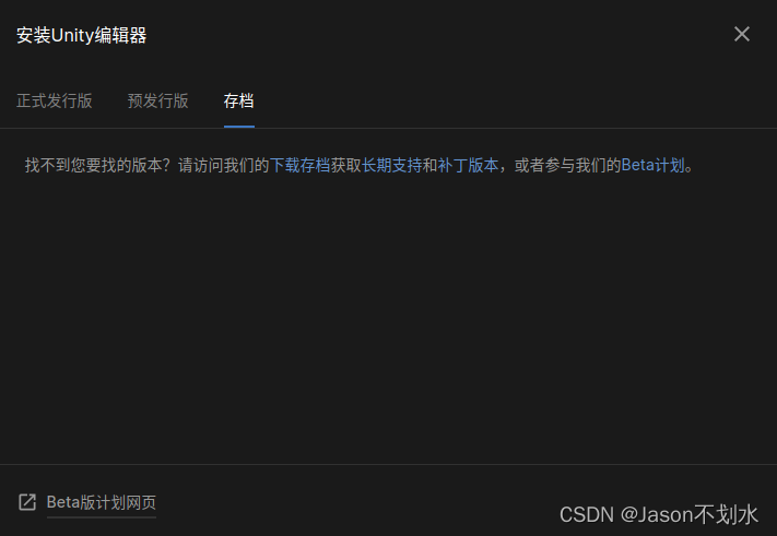 如何在ubuntu的unityhub中安装各个版本的unity编辑器_unityhub 安装老版本编辑器-CSDN博客