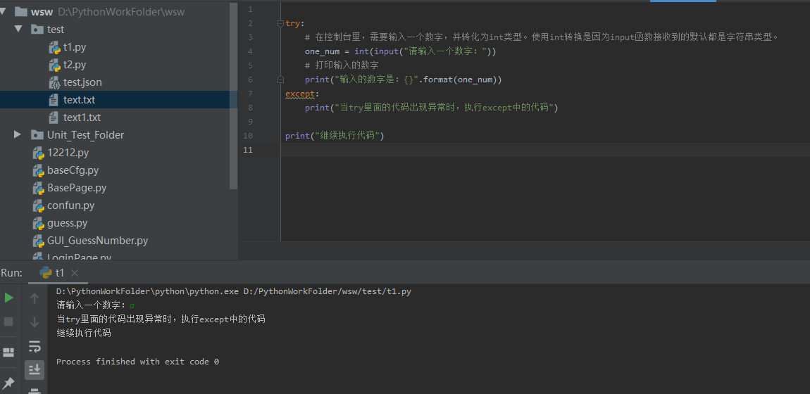 python:try...except、else、finally异常处理语句_try else finally-CSDN博客