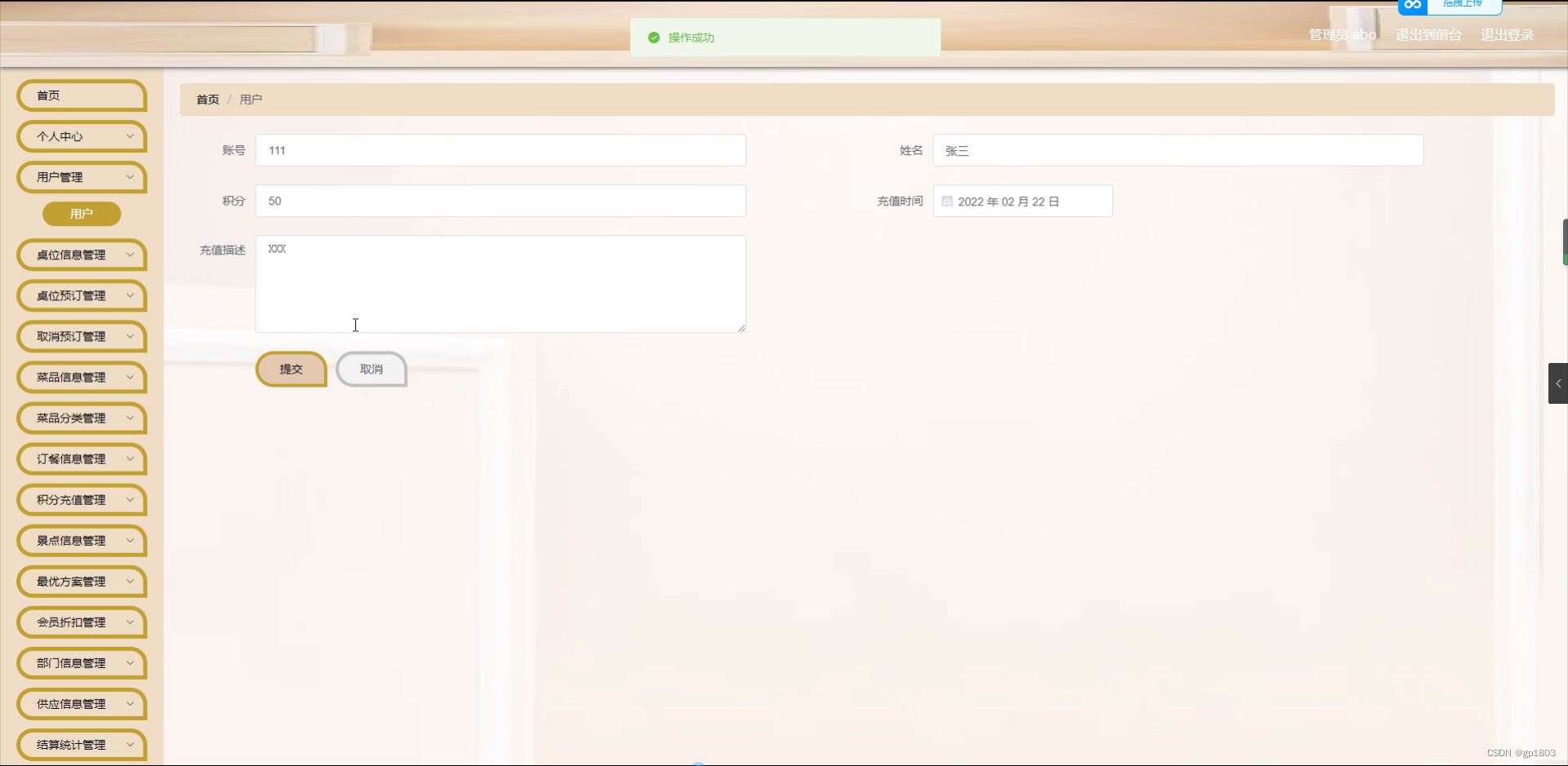 开题报告 Springboot度假山庄酒店管理系统49uil计算机毕业设计基于springboot的酒店管理系统的研究方向怎么写 Csdn博客