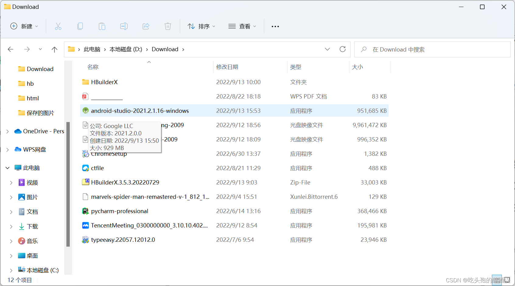 安装配置Android Studio_android studio chipmunk 下载-CSDN博客