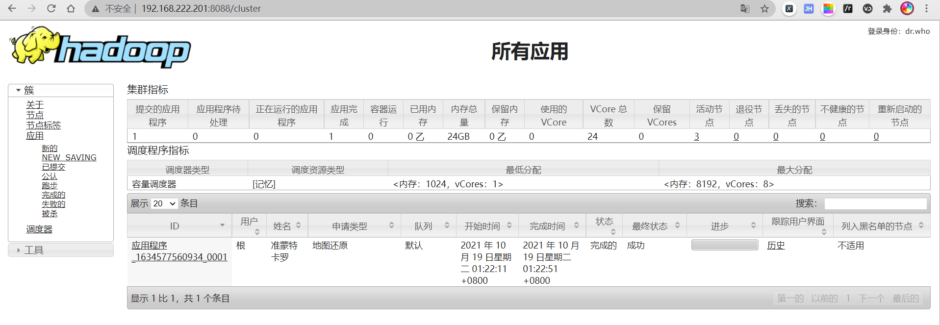 hadoop(2.7.7) 完全分布式 + Hive2.3.4_hadoop2.7.7对应的hive版本-CSDN博客