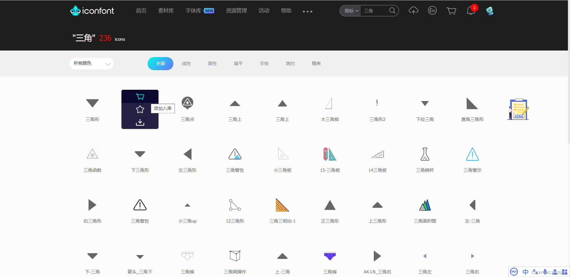 iconfont字体图标的使用方法_infont-CSDN博客