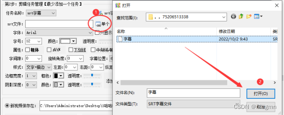 什么是Srt字幕，怎么添加srt字幕_srt字母格式-CSDN博客