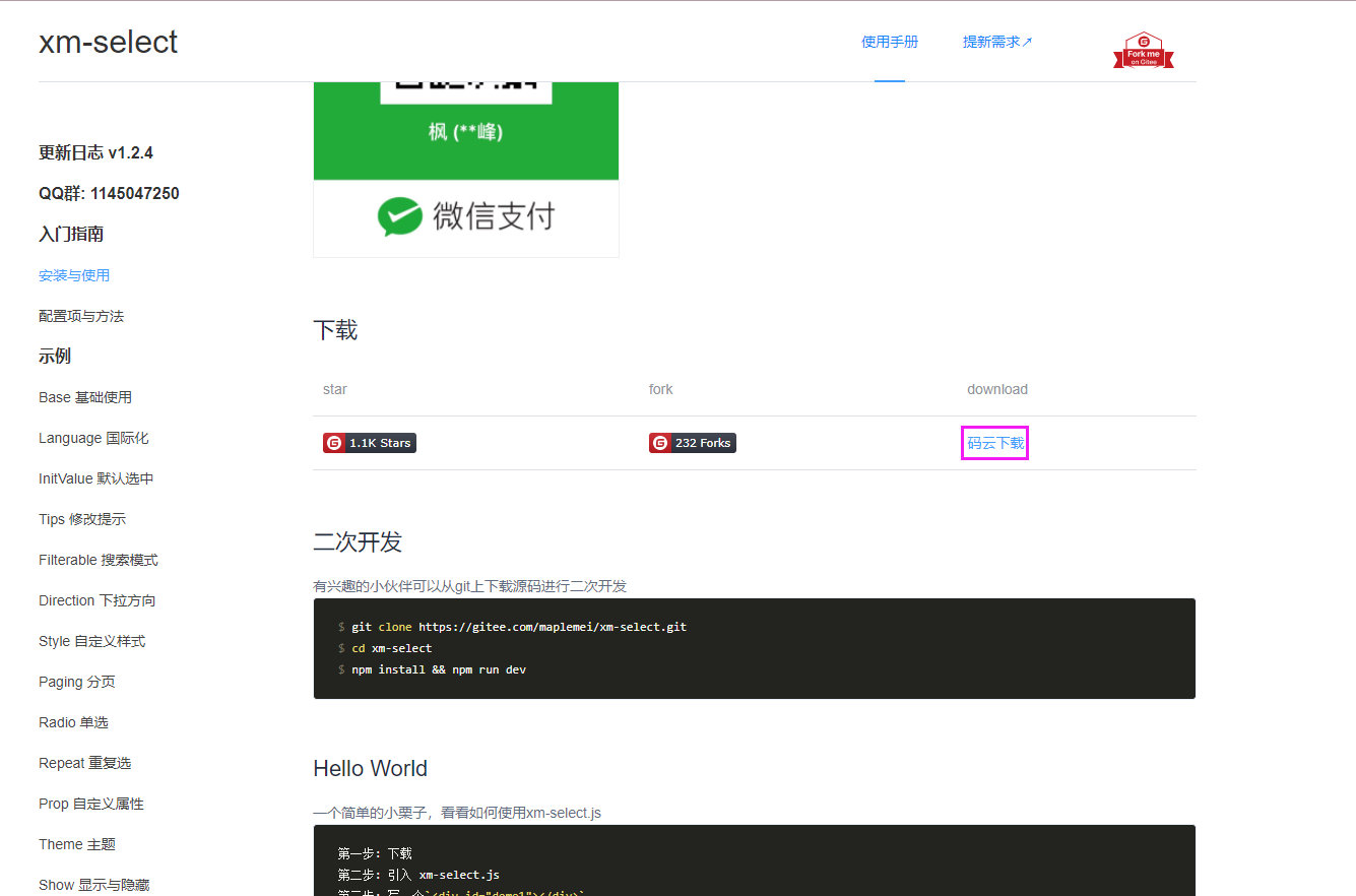 2021-11-25 工作记录--xm-select实现下拉框多选且可搜索_xm-select.js-CSDN博客