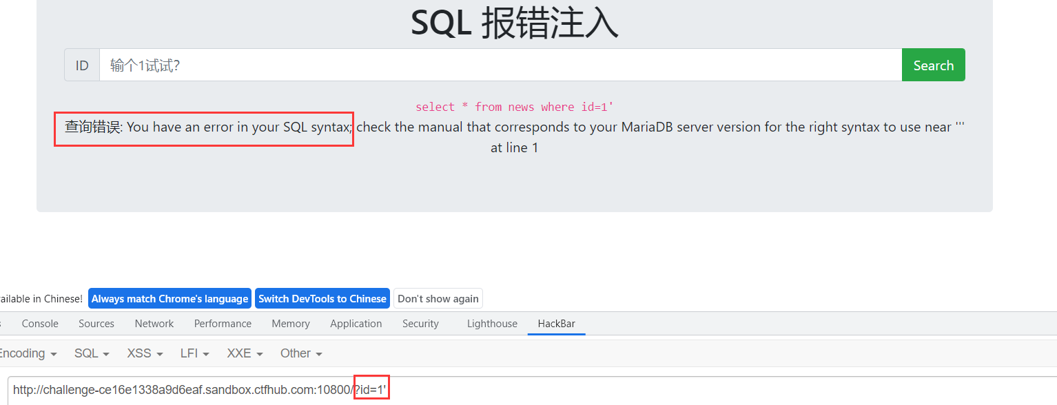 CTFHub技能树 Web-SQL注入 详解_ctfhub技能树 sql注入教程-CSDN博客