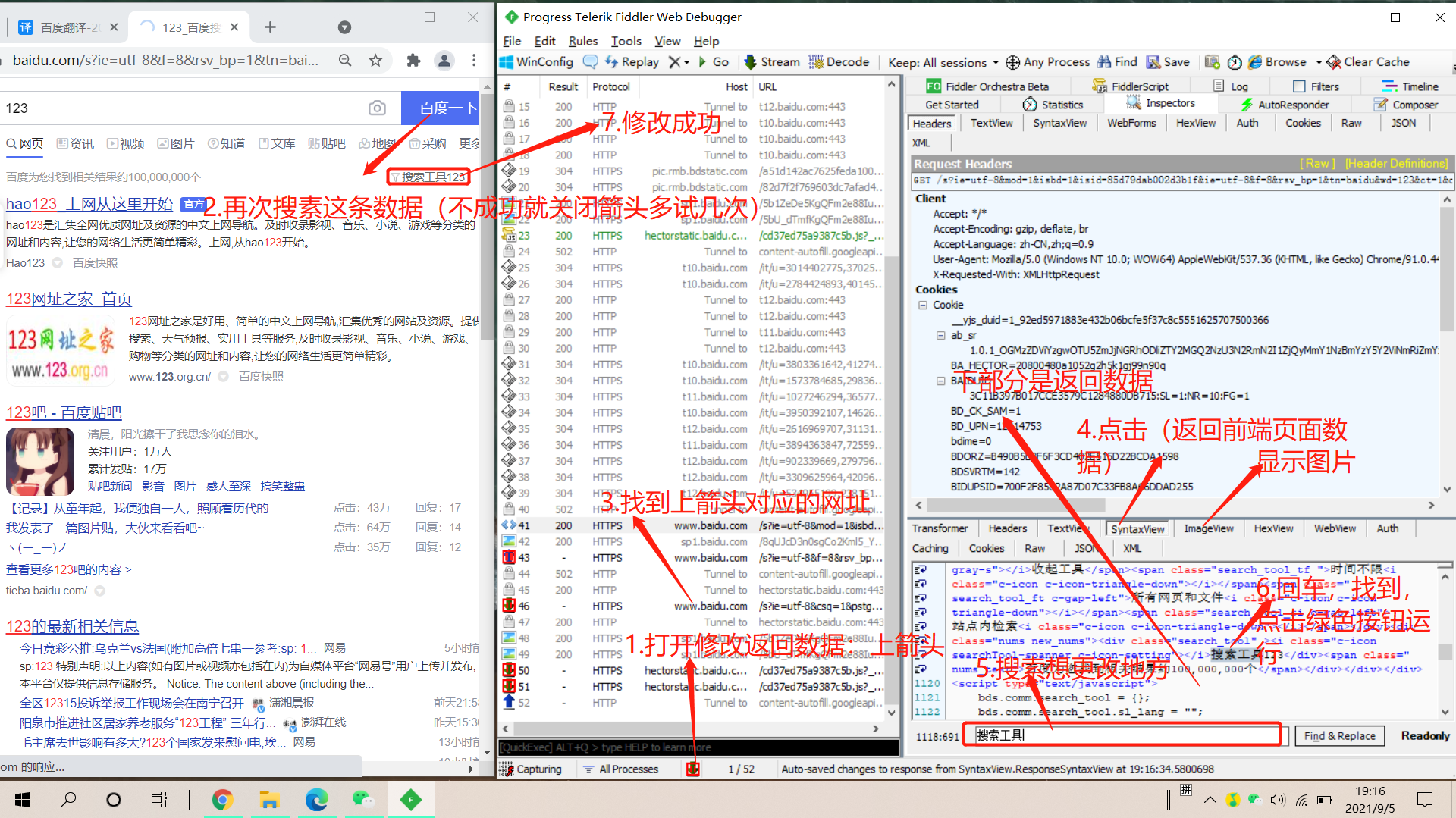 fiddler的web端抓包使用步骤_fiddler抓包网页-CSDN博客