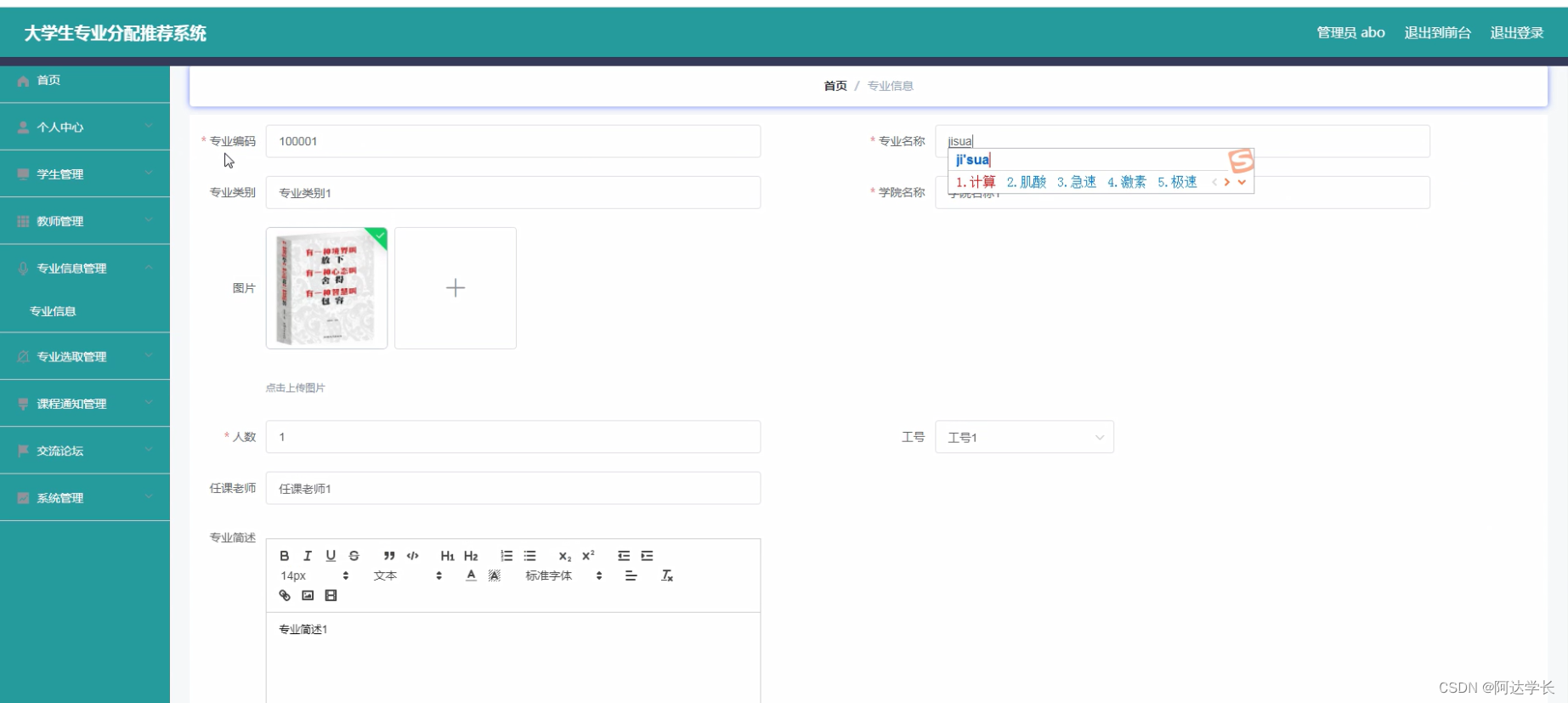 Java毕设项目大学生专业分配推荐系统（javavuemybatismavenmysql）javaweb毕设学生分配系统 Csdn博客