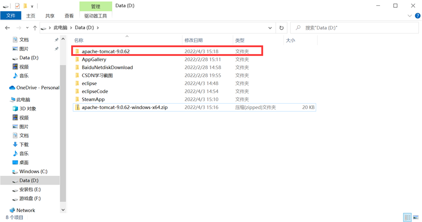 超详细Windows10 Tomcat 9安装与配置_tomcat9-CSDN博客