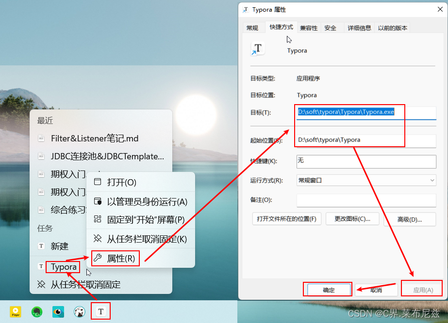 win11 某个任务栏图标显示空白解决方法_为什么下载完typora之后图标显示不出来-CSDN博客