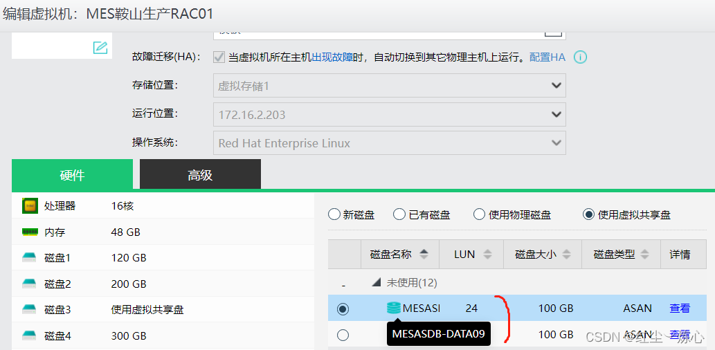 生产环境下Oracle RAC ASM磁盘在线扩容-不停机_oracle asm扩容-CSDN博客