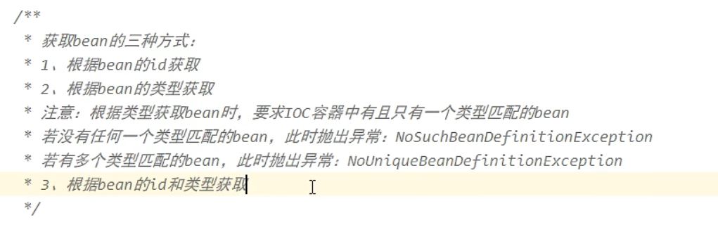 Spring 获取bean的三种方式spring根据id获取bean Csdn博客 