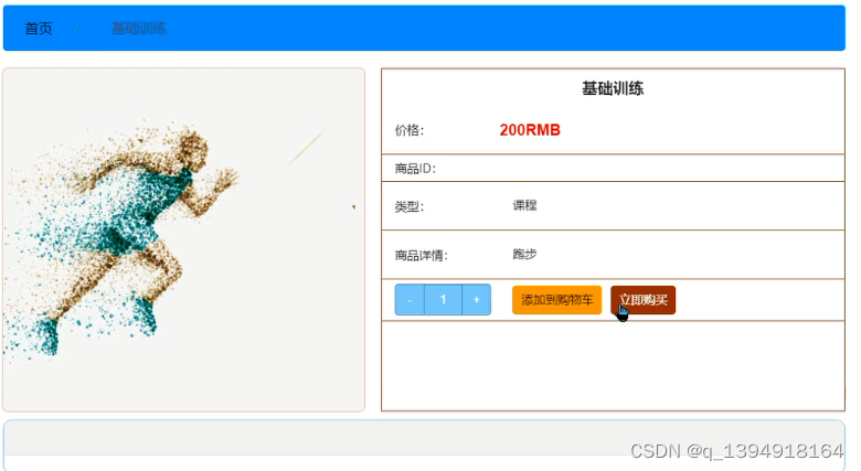 基于javaspringbootvue的足球青训俱乐部管理后台系统球场后台管理系统 Csdn博客