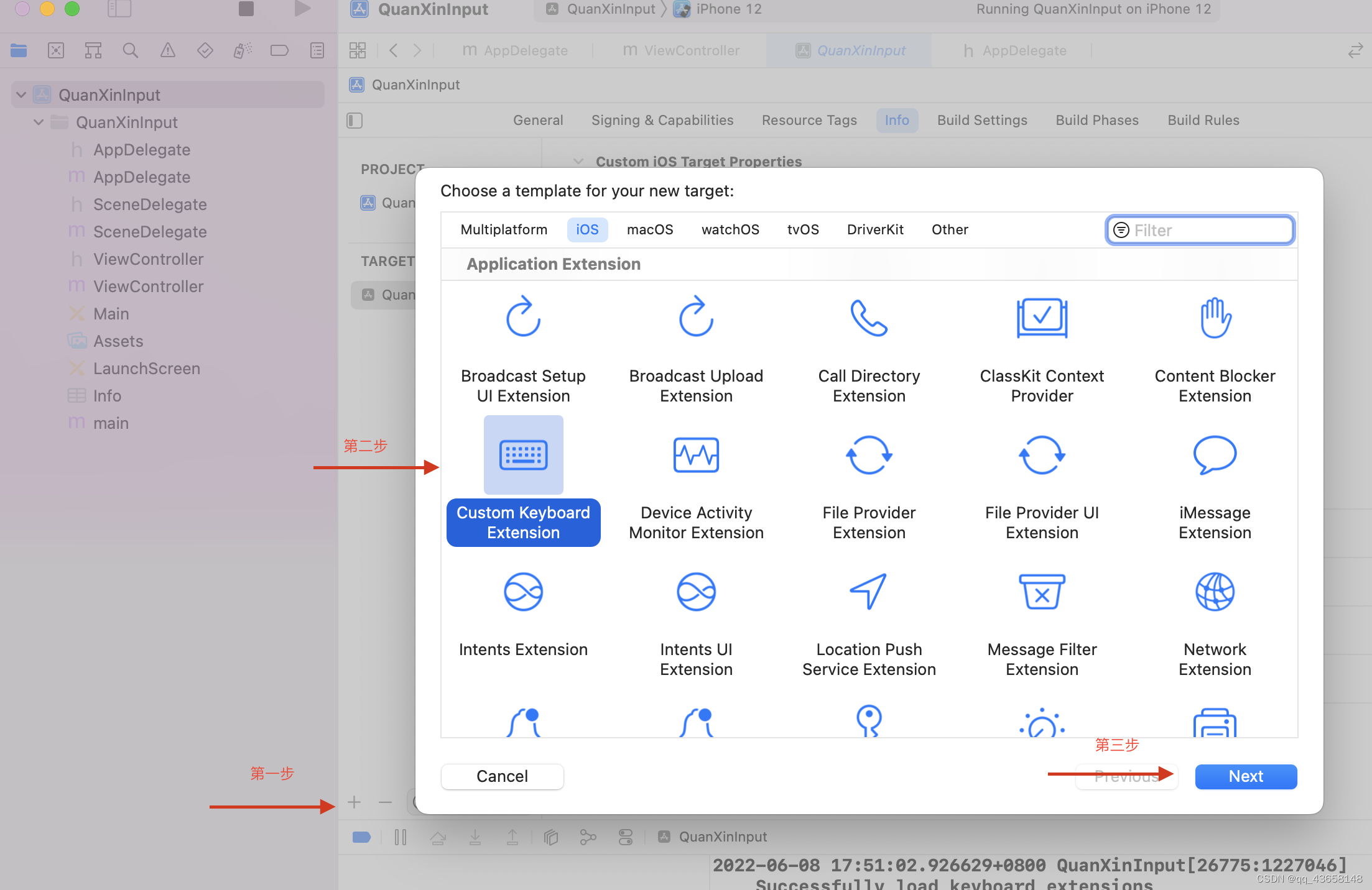 ios自定义第三方输入法_iphone输入法开发-CSDN博客