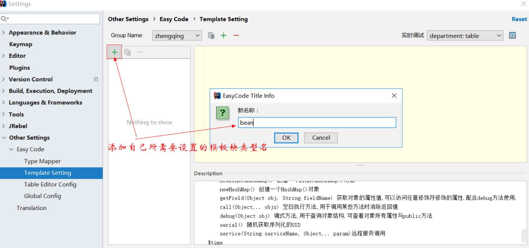IDEA插件Easy code逆向工程模板使用_#allsqlcolumn()-CSDN博客