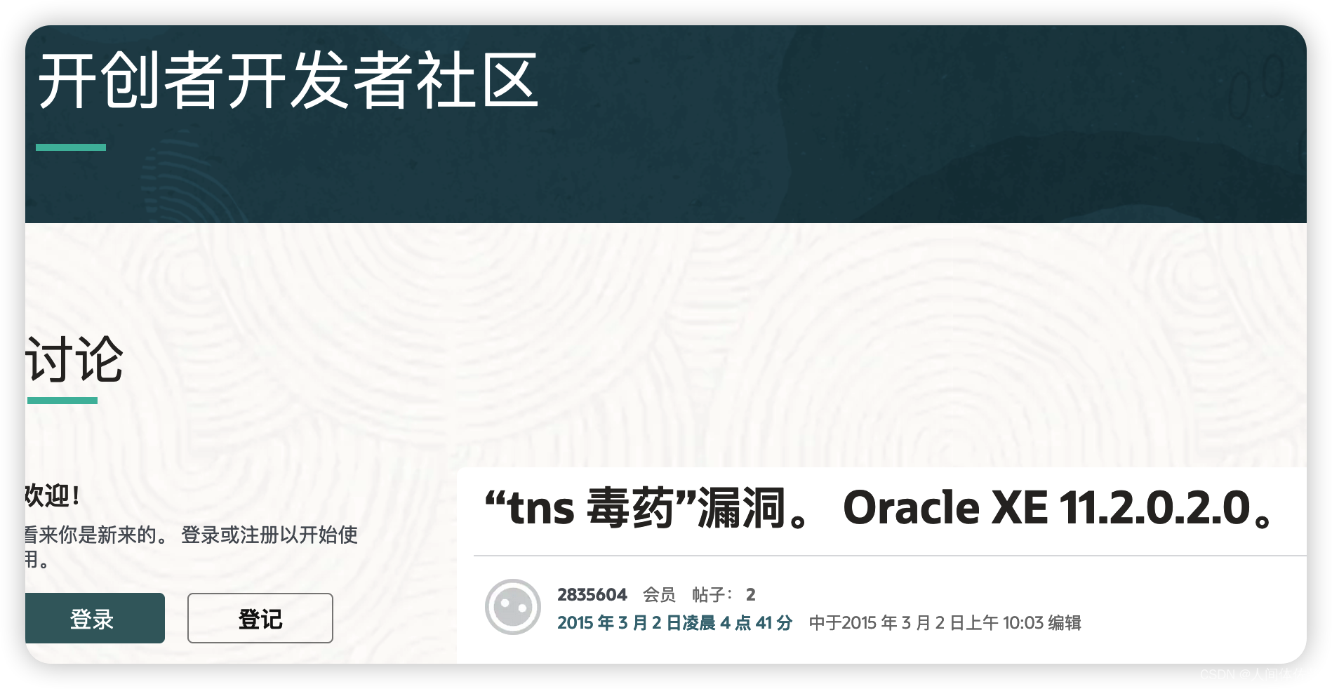 【Hack The Box】windows练习-- Silo_oracle tns listener 11.2.0.4.0 (unauthorized)-CSDN博客