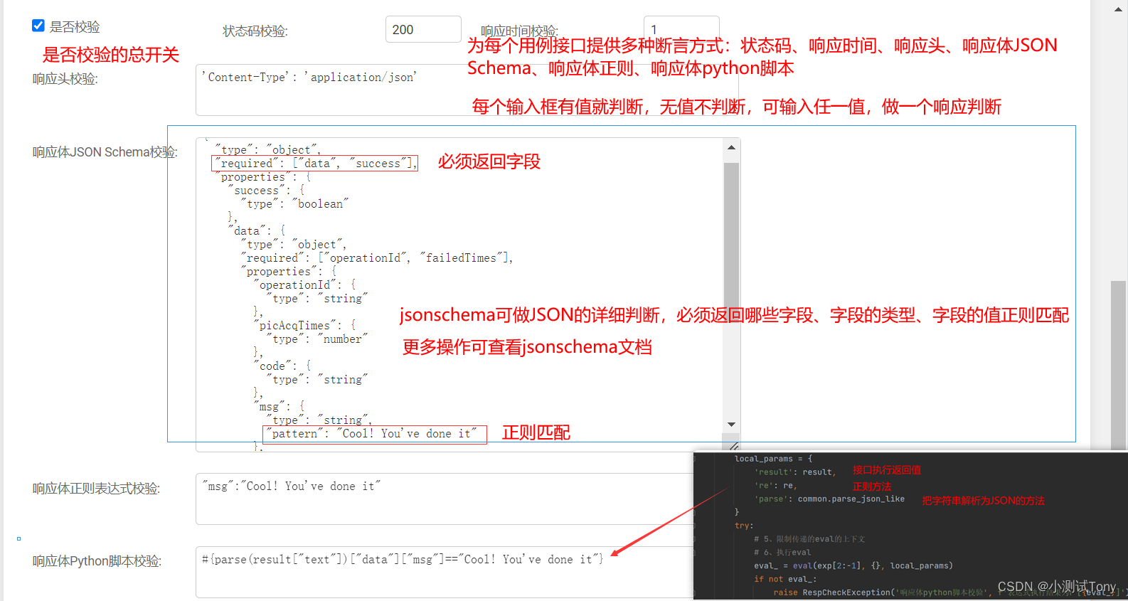 Django接口测试平台 Csdn博客 