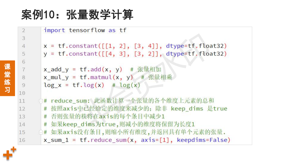 Python-Level5-day11:Tensorboard可视化与线性回归实现；模型保存加载；数据读取:文件读取/图片读取_读取tensorboard文件-CSDN博客