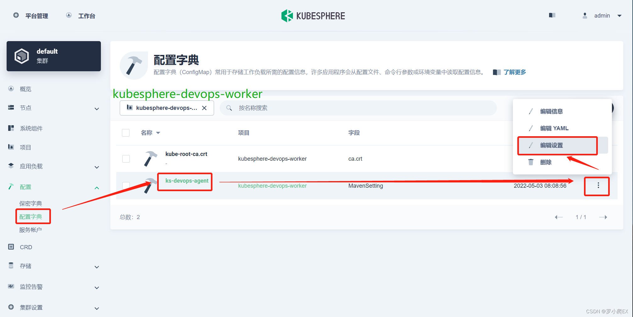 Kubesphere流水线集成（Git、Maven、Docker、K8S）_kubesphere 如何打通git库-CSDN博客