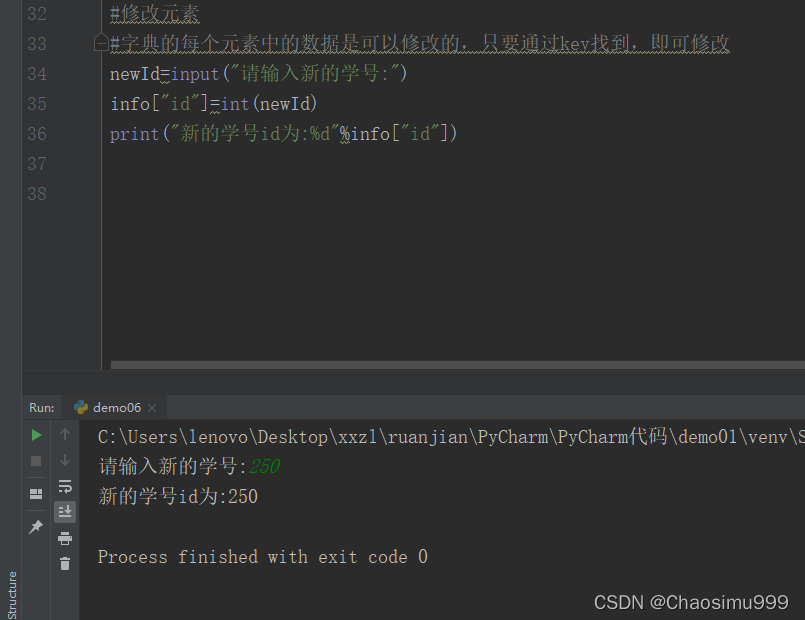 Day25课后总结 Python字典 Python编程字典里的两部分 Csdn博客