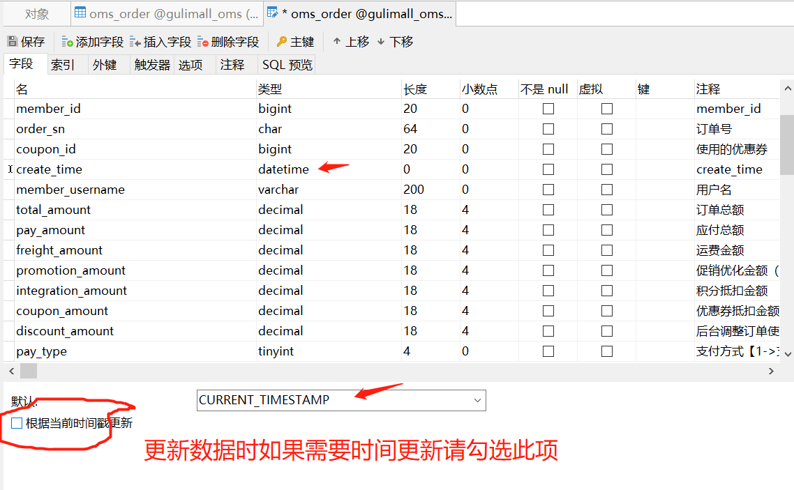 MySQL中 datetime 字段类型插入、更新操作时自动填充或更改当前时间_mysql自动填充date时间08:00:00-CSDN博客