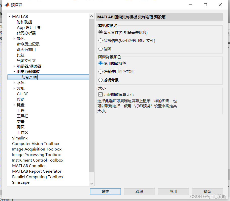 MATLAB gcf图窗保存图像，黑色背景/透明背景_matlab怎么生成无背景图-CSDN博客