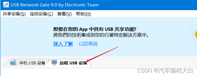 大白映射 宝马Esys编程设码映射、USB设备映射_bmw esys-CSDN博客