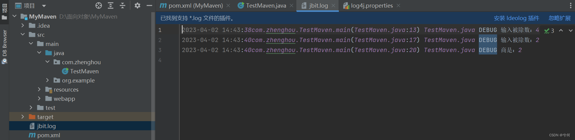 IntelliJ IDEA如何创建Maven项目，并建立log4j日志查看用户对程序的操作信息_log4j本地仓库自带-CSDN博客