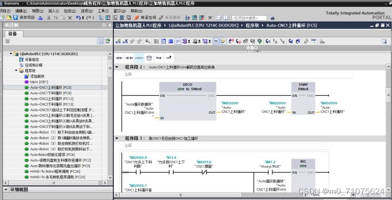 西门子1200 PLC程序 通讯对象：PLC、CNC、机械手、RFID标签读写器、打标机、分布式远程IO模块、MES中控系统、AGV光通讯_「已注销」的博客-CSDN博客