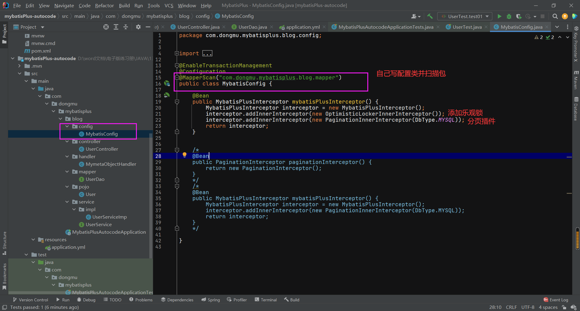 Mybatisplus代码生成器（新） Mybatisplus Datasourceconfig Csdn博客