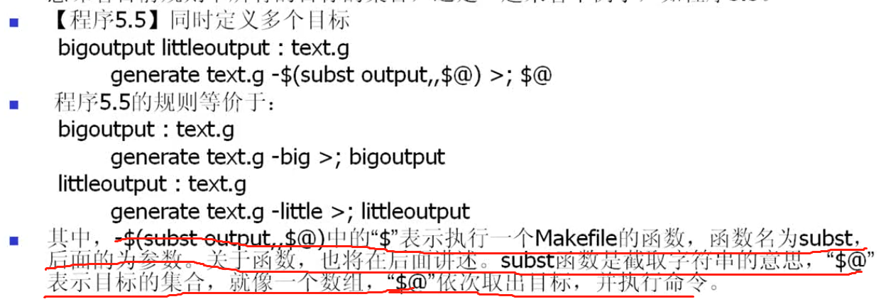make的使用和makefile的编写_makefile 直接执行make是顺序执行的吗-CSDN博客