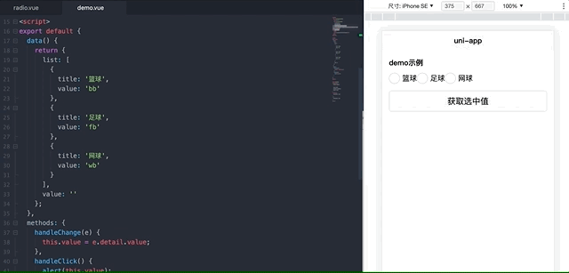 《uni-app》表单组件-Radio单选框组件_uniapp radio-CSDN博客