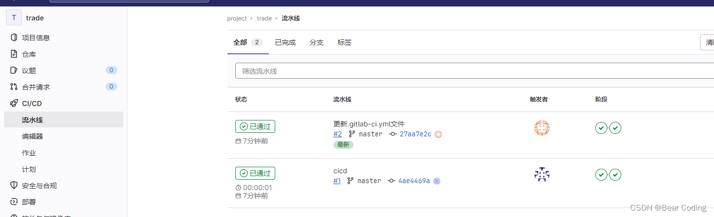 Gitlab runner安装和使用-CSDN博客