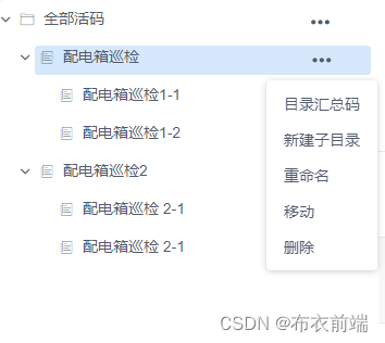 iview的tree组件扩展，输入框可编辑，删除_iview tree删除节点不更新-CSDN博客