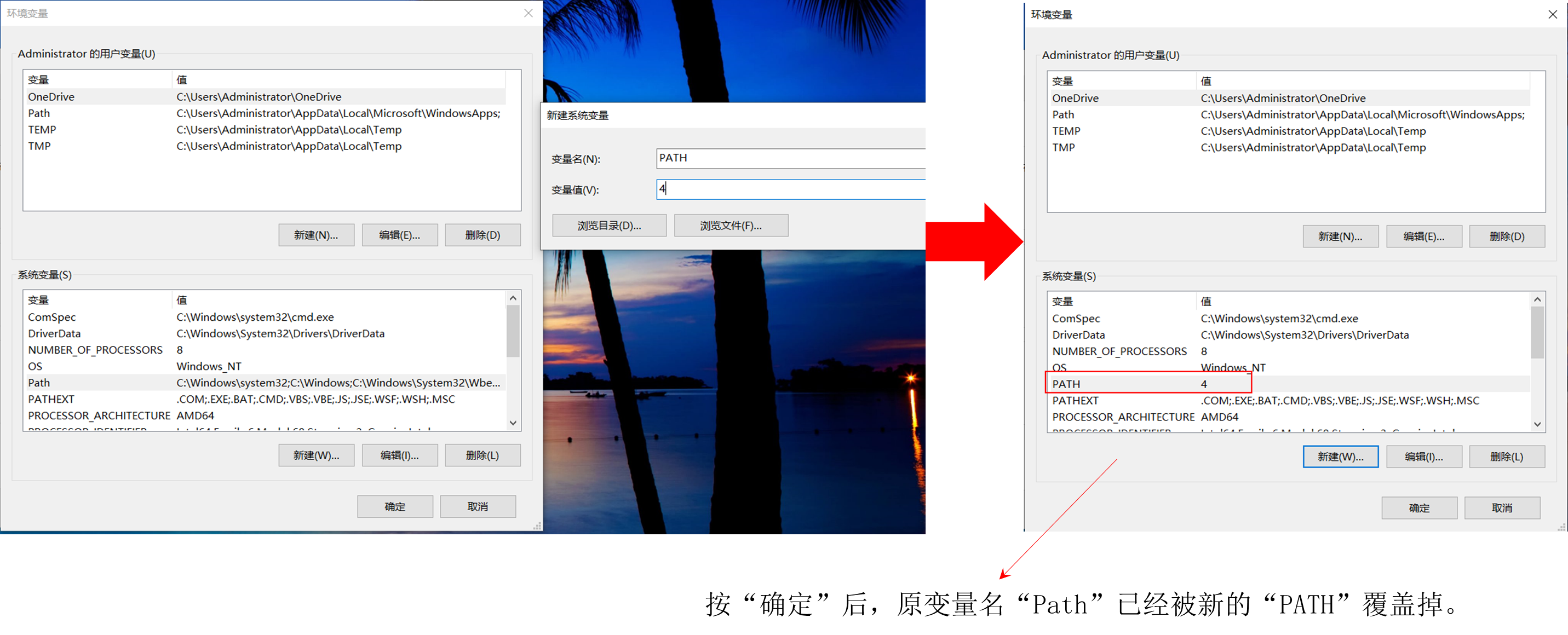 刚安装完win10专业工作站版，系统变量中Path默认值有哪些？重新建一个“PATH”变量名，会覆盖掉原先的“Path”。_新建path会覆盖原来的path-CSDN博客