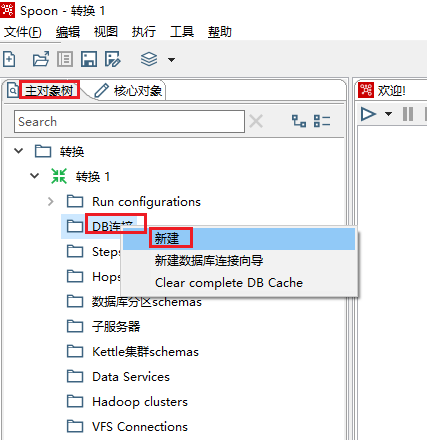 Kettle（二）：连接SQL Server数据库_spoon sqlserver-CSDN博客