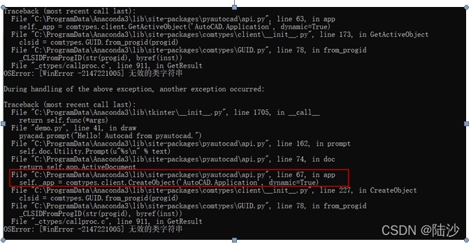 Python 操作autocad之pyautocad包 Csdn博客