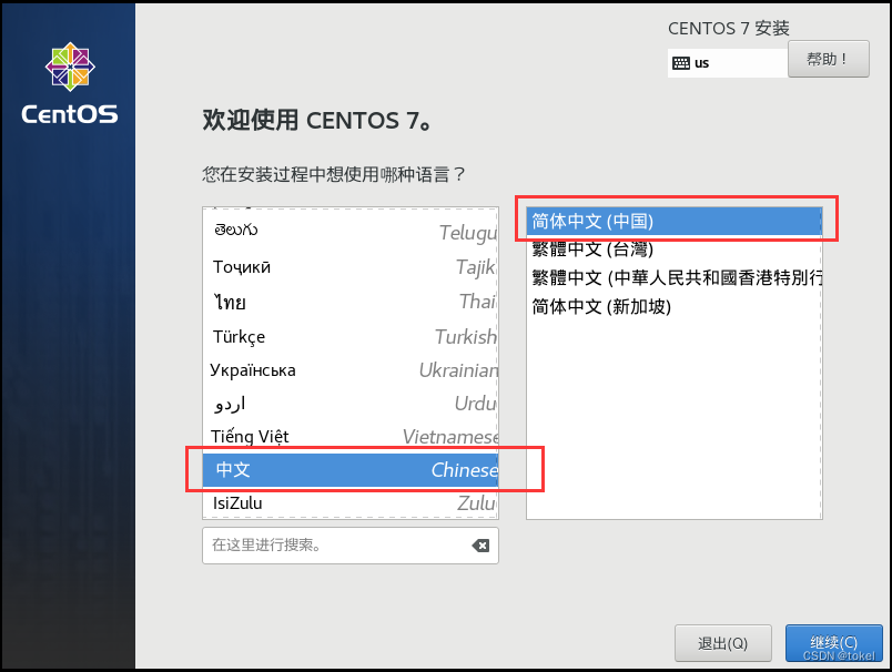 Linux | Centos7安装部署_centos7 部署lustre-CSDN博客