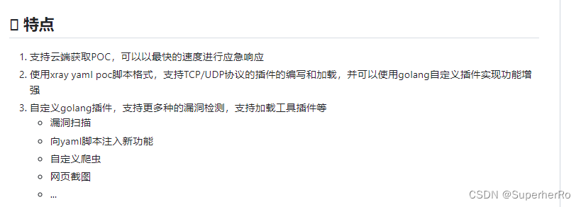 POC检测工具-xpoc(五)-CSDN博客