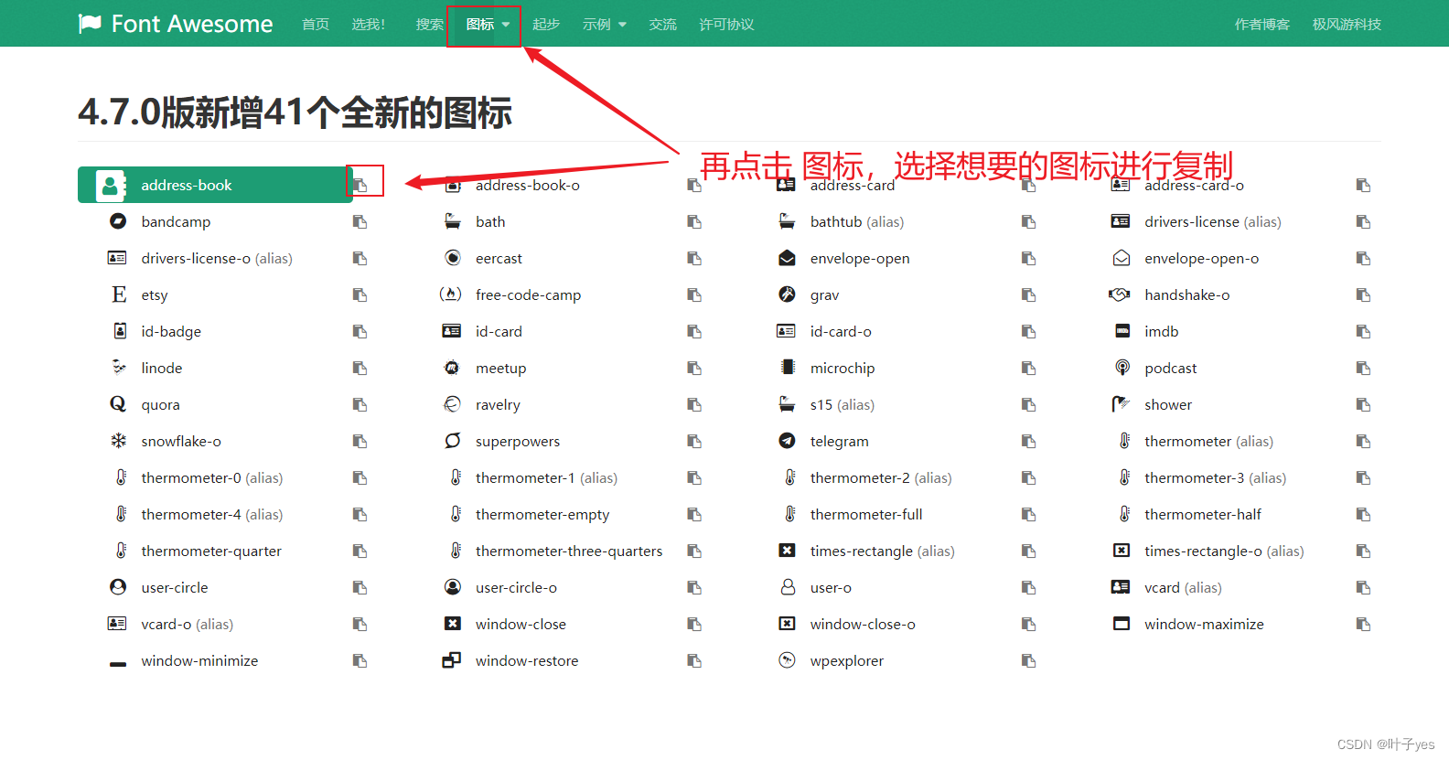 【css】文本样式和列表样式列表css美观 Csdn博客