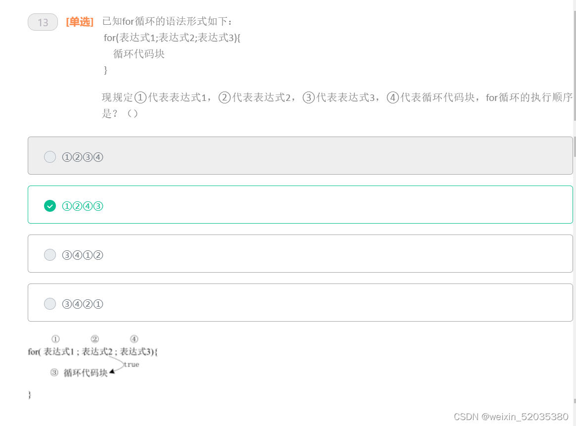 1x 大数据应用开发(java)理论题库初级题库测验二java 1x设计题 Csdn博客