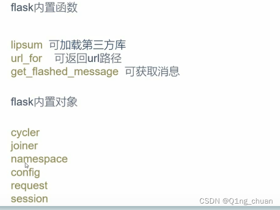 ssti-flask-labs_sstilabs-CSDN博客