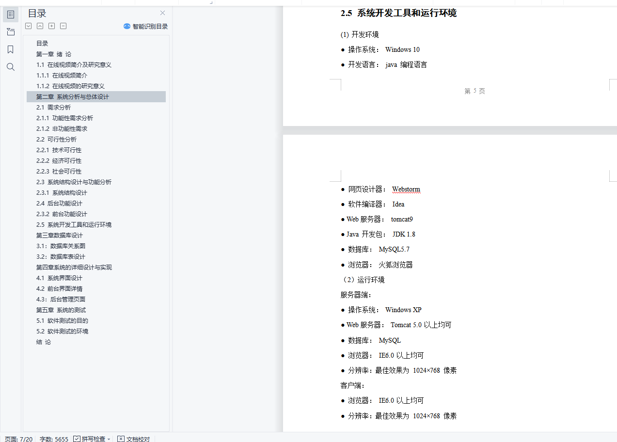 基于vuespringbootmysql的电影视频网站设计与实现 文档项目源码及数据库文件基于vue2框架技术的电影移动端项目设计与实现 Csdn博客